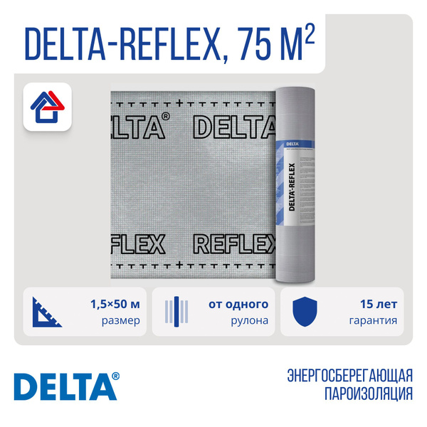 DELTA-REFLEX 1,5х50м 75м2 теплоотражающая пароизоляция Дельта Рефлекс ...
