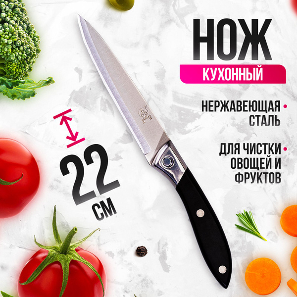 Купить Нож кухонный Sanliu универсальный C3 по низкой цене в интернет ...