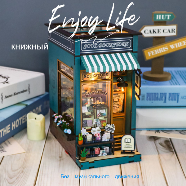Румбокс Букинистический магазин, румбокс книжный разделитель, книжный ...