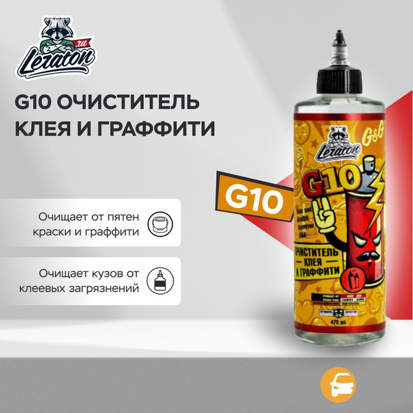 Очиститель кузова Leraton - купить по выгодным ценам в интернет-магазине OZON (1624749378)