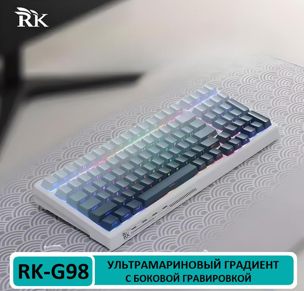 Механическая клавиатура Royal Kludge RK-G98 купить по низкой цене ...