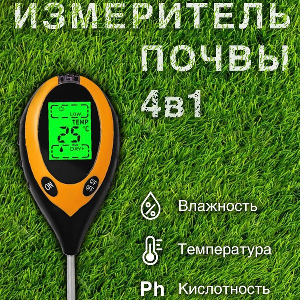 Вопросы и ответы о Цифровой измеритель кислотности (Ph почвы ...