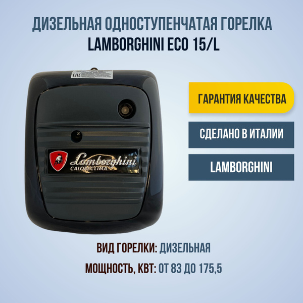 Запчасти и аксессуары для котлов Lamborghini Caloreclima 175.5 кВт ...