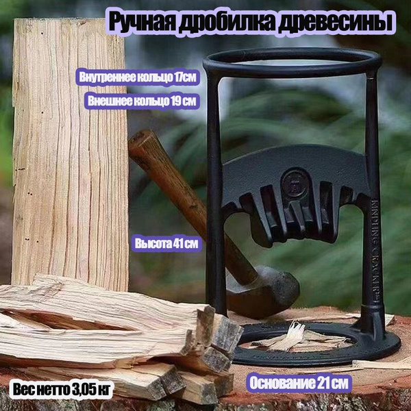 Дровокол ручной DAWALISHI, Высокоуглеродистая сталь купить по выгодной ...