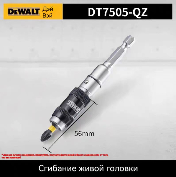 Характеристики Магнитный держатель бит (вставок) DeWALT DT7505,1/4 ...