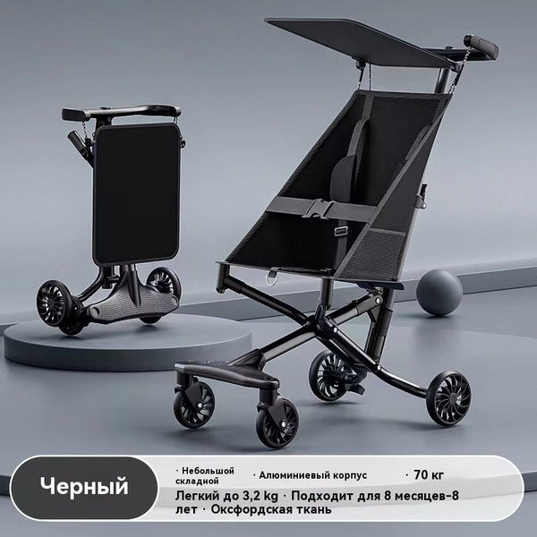 Коляска складывается для путешествий - купить с доставкой по выгодным ...