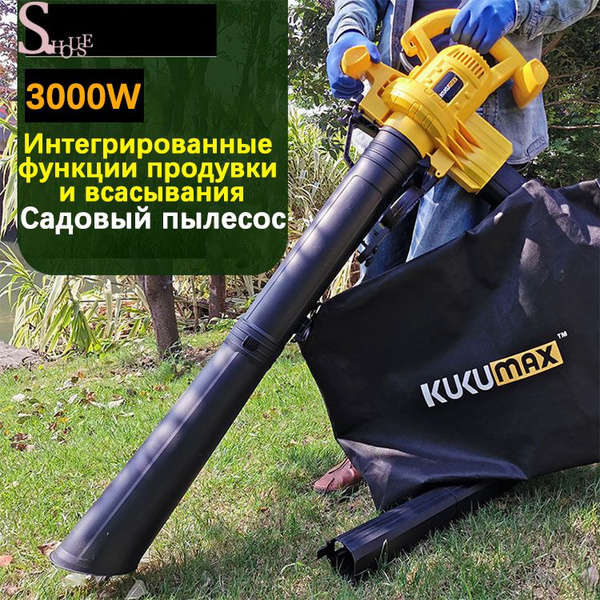 Садовый пылесос,3000Вт - купить с доставкой по выгодным ценам в ...