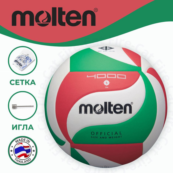 Вопросы и ответы о Мяч волейбольный Molten V5M4000 +игла +сетка, 5 ...