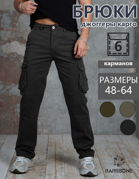 Брюки Rarebone - купить с доставкой по выгодным ценам в интернет ...