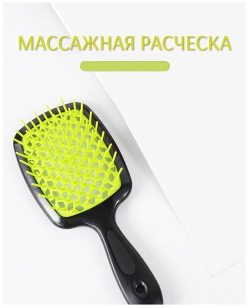 Расческа для мокрых волос, массажная продувная расческа для сухих и ...