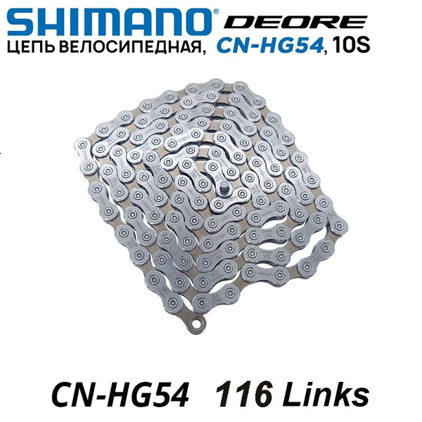 Цепь для велосипеда Shimano CN-HG54, 10 скоростей, 116 звеньев, Без ...