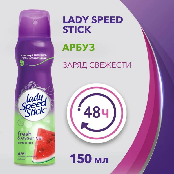 Дезодорант-антиперспирант Lady Speed Stick спрей Fresh&Essence Perfect ...