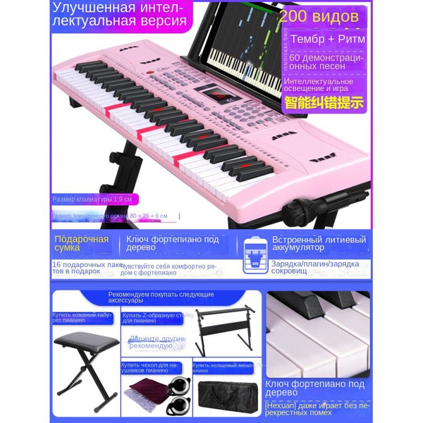 Многофункциональное электронное пианино, 61-клавишное профессиональное ...