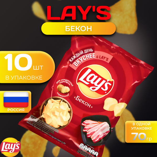 Картофельные чипсы Lays "Бекон" 70 гр. 10 шт. Лейс - купить с доставкой ...