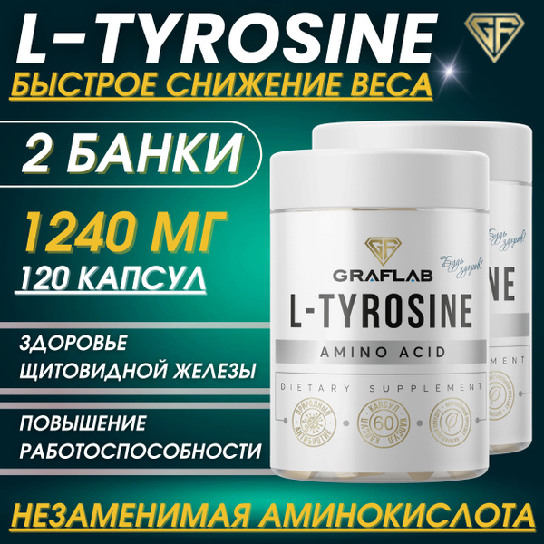 GraFLab, Тирозин для похудения (l-tyrosine), 2 шт по 60 капсул - купить с доставкой по выгодным ...