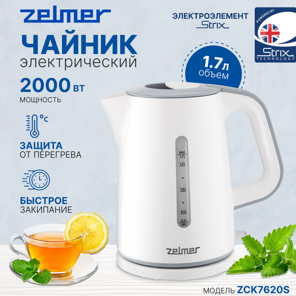 Купить электрический чайник Zelmer ZCKХх_341020 озон, Пластик по низкой ...