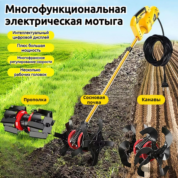 Электротяпка,Самоходная, - купить по выгодной цене в интернет-магазине ...