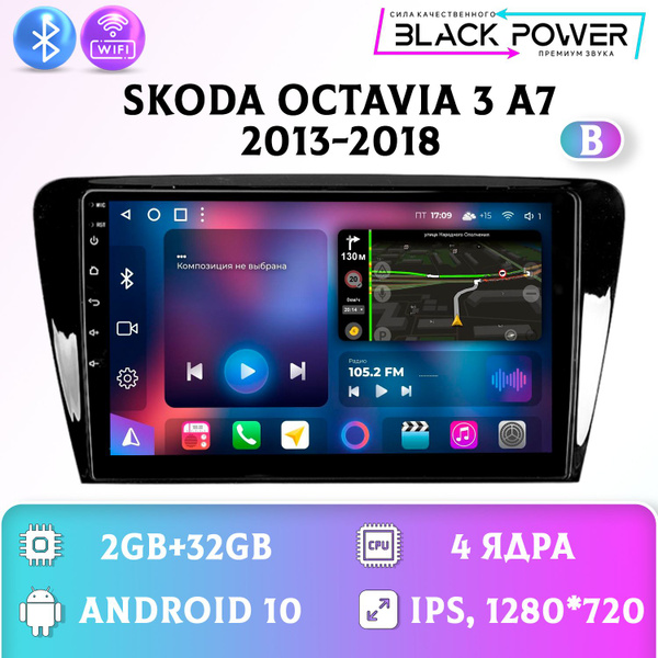 Штатная автомагнитола Андроид/ 2+32GB/ Skoda Octavia 3 A7/ Шкода ...