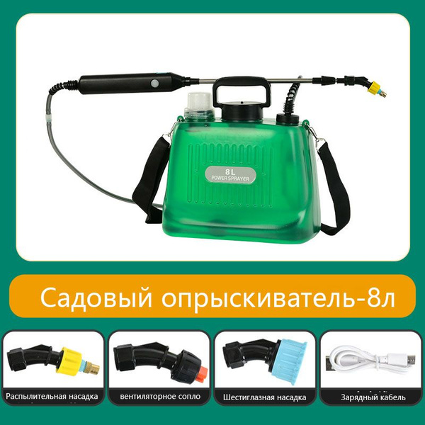 Опрыскиватель садовый прозрачный зеленый Опрыскиватель садовый 8л ...