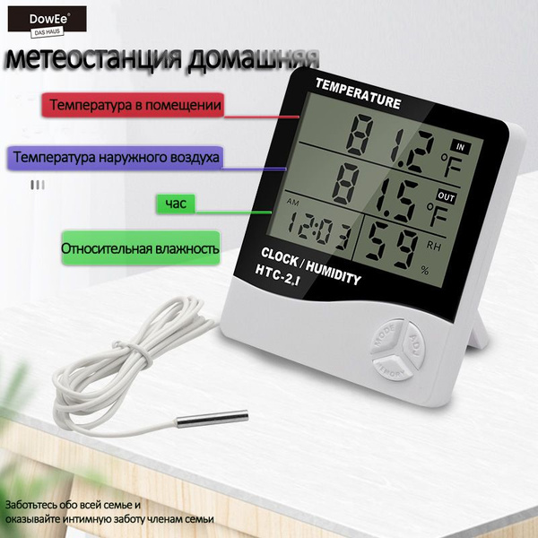 термометр уличный, метеостанция домашняя,электронные часы htc 2.1 ...