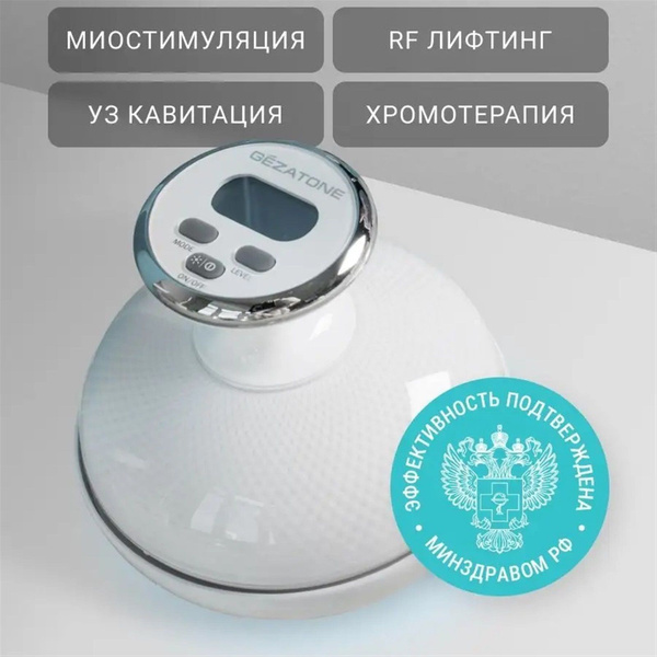 Массажер для тела антицеллюлитный Bio Sonic 1140 - купить с доставкой ...
