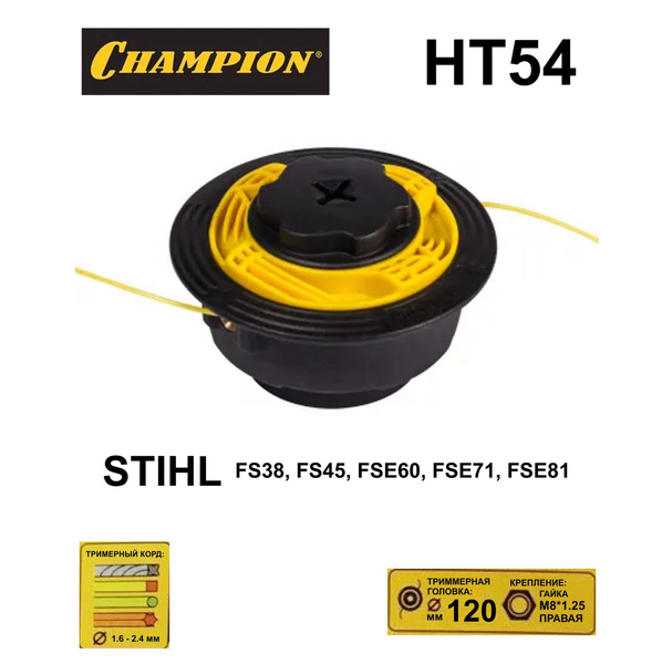 Катушка с леской для триммера Головка триммерная HT33 (гайка М8*1,25 ...