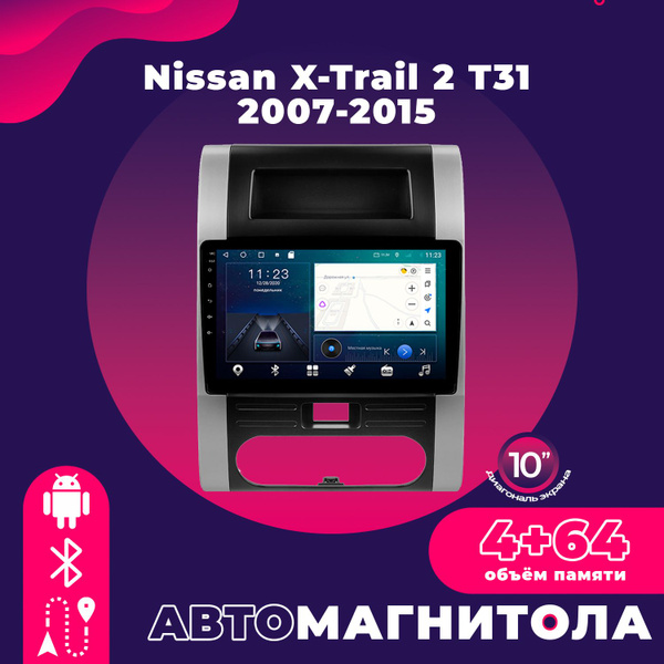 Штатная магнитола TS18 Pro/4+64GB Nissan X-Trail 2 T31 Ниссан Х-Трейл ...