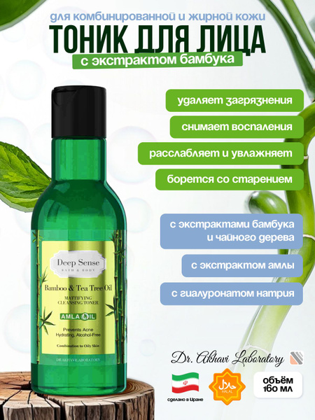 Очищающий тоник для лица из чайного дерева и бамбука (Deep sense ...