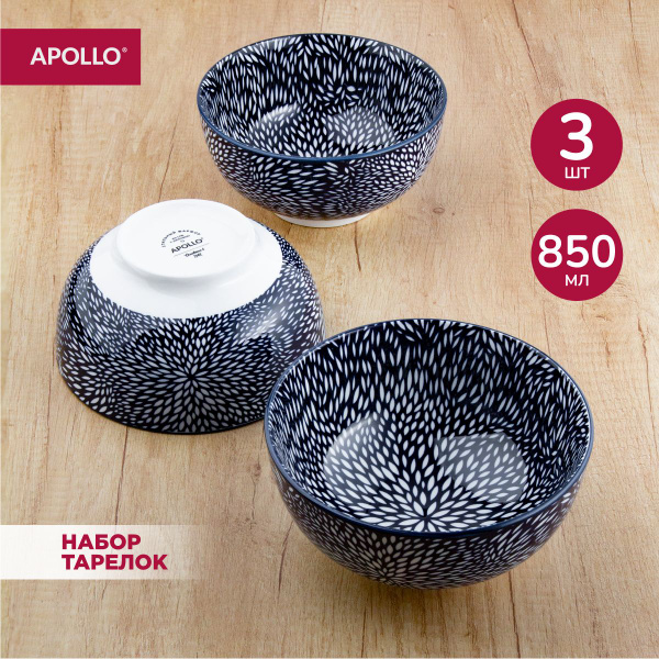 Набор тарелок Apollo, Фарфор, диаметр 16 см - купить по низким цене в ...
