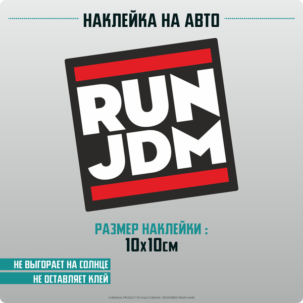 Наклейки на авто RUN JDM - купить по выгодным ценам в интернет-магазине ...