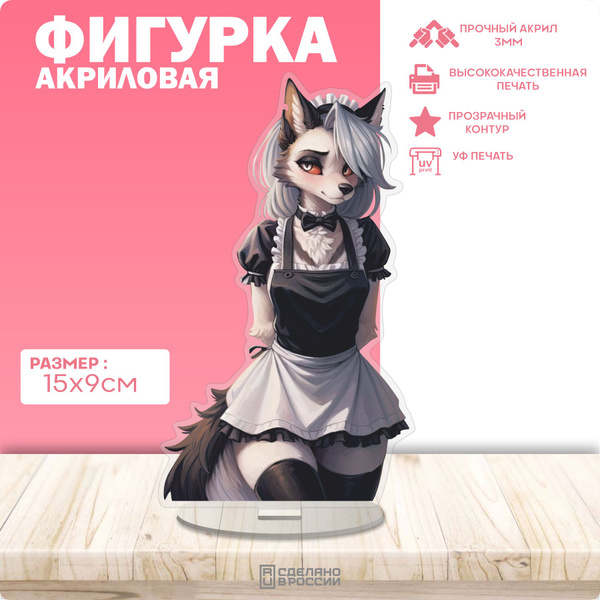 Акриловая фигурка Отель Хазбин Фурри Луна - купить с доставкой по ...