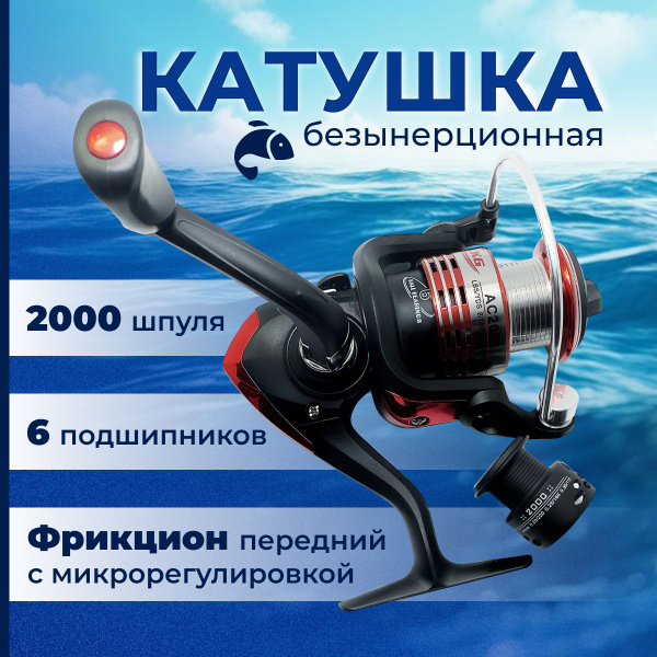 Катушка катушка_VKG АС, Безынерционная, 2000, Передний фрикцион купить ...