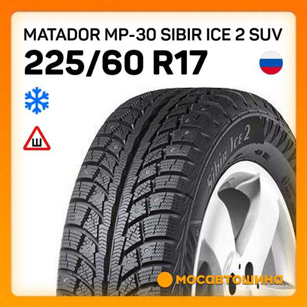 Шины для легковых автомобилей Matador 225/60 17 Зима Шипованные ...