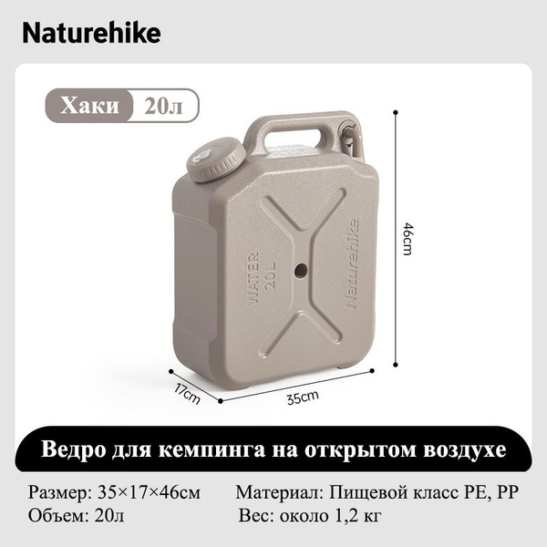 Характеристики Канистра для воды с краном на природе, ведро для ...