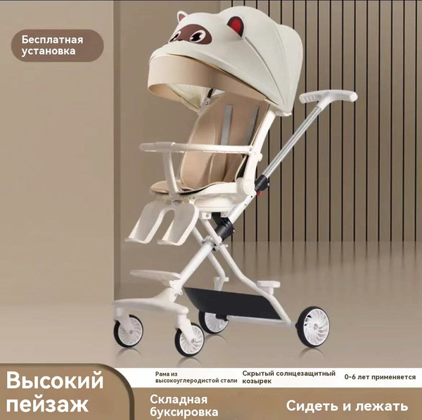 Легкая складная коляска yuya - купить с доставкой по выгодным ценам в ...