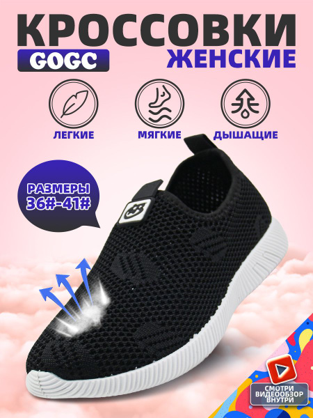 Кроссовки Девочки, Мальчики GOGC Текстилен Городошный спорт, размер 39 Демисезон Без застёжки ...