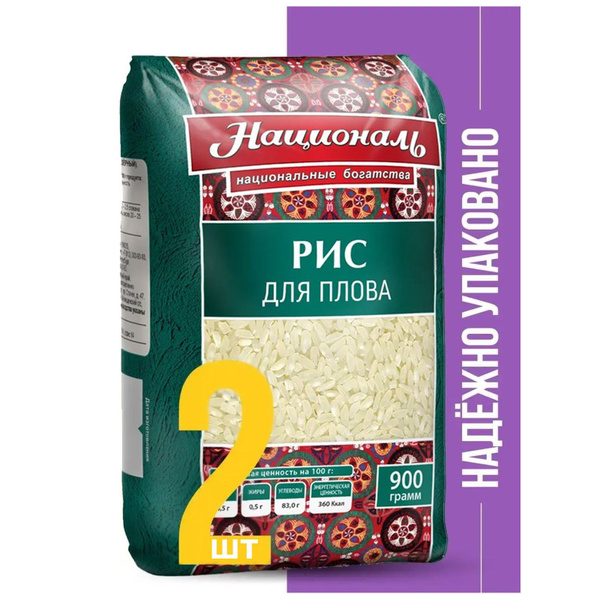 Рис Националь Для плова среднезерный шлифованный, комплект: 2 упаковки ...