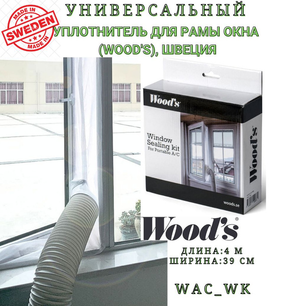 Шведский монтажный комплект (4м) для мобильного кондиционера ...