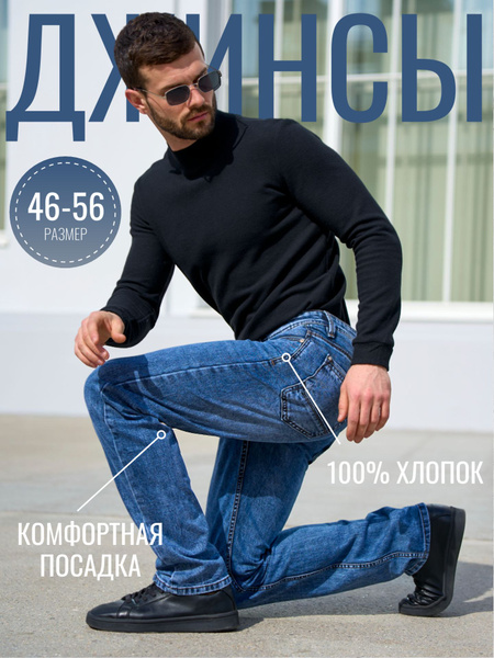 Джинсы T.ONE SYMBOL Хит года - купить с доставкой по выгодным ценам в ...