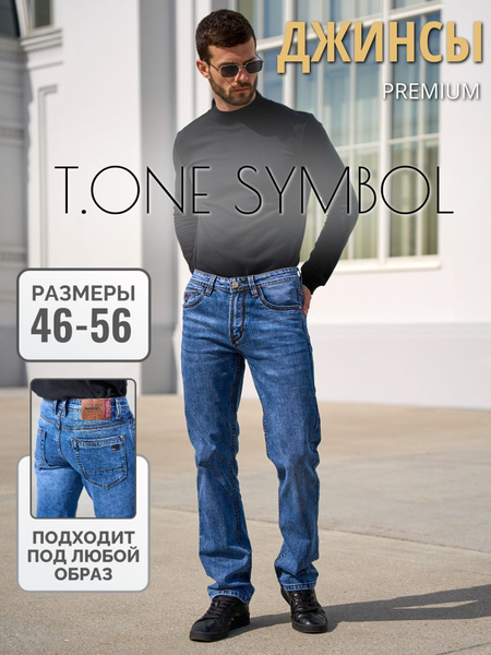 Джинсы T.ONE SYMBOL Оригинал - купить с доставкой по выгодным ценам в ...