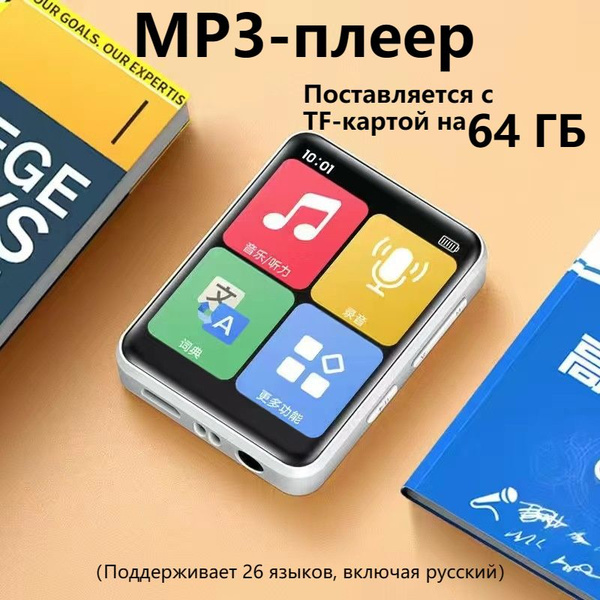MP3-плеер mrobo A#71231896880464 купить по выгодной цене в интернет ...