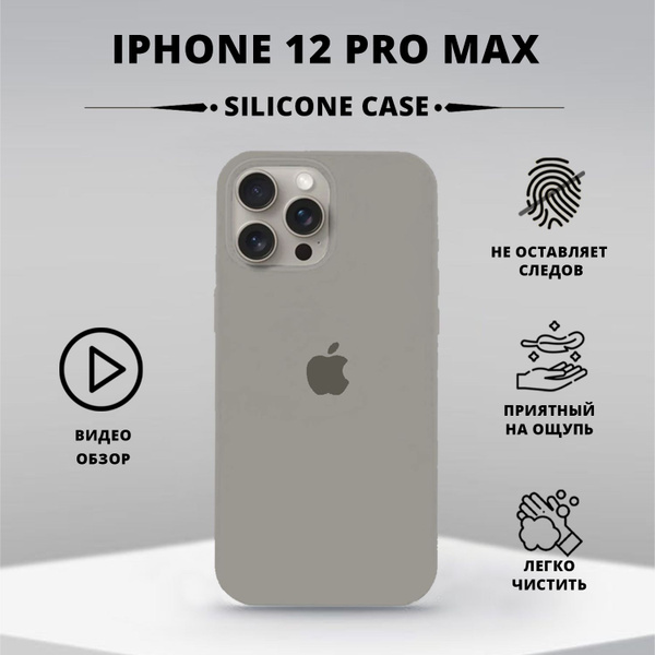 Силиконовый чехол с логотипом на Айфон 12 Про Макс / Silicone Case ...