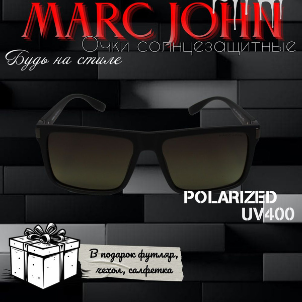 Marc John Очки солнцезащитные - купить с доставкой по выгодным ценам в ...