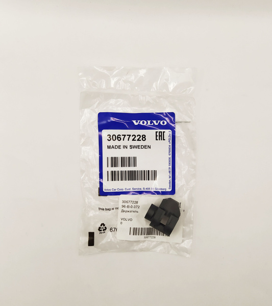 Держатель автомобильный Volvo 30677228 - купить по низким ценам в ...