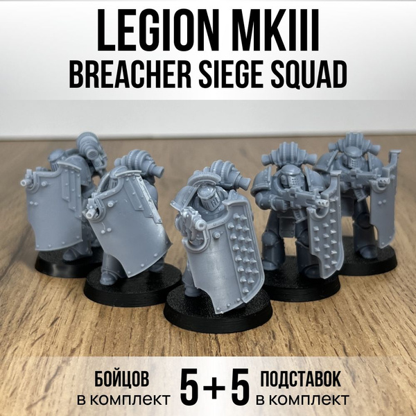 Вопросы и ответы о Warhammer 40000 Legion MKIII Breacher Siege Squad ...