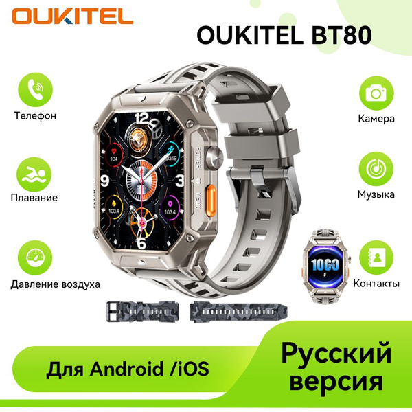 Купить смарт-часы Oukitel BT80-YB, экран 2.13" - купить по низким ценам ...
