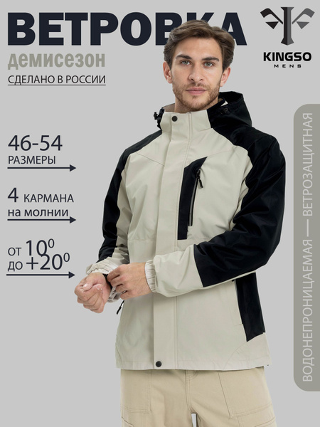 Ветровка Мужской KINGSO MENS Карманы черный, бежевый Полиэстер, размер 48 Длинный Демисезон ...