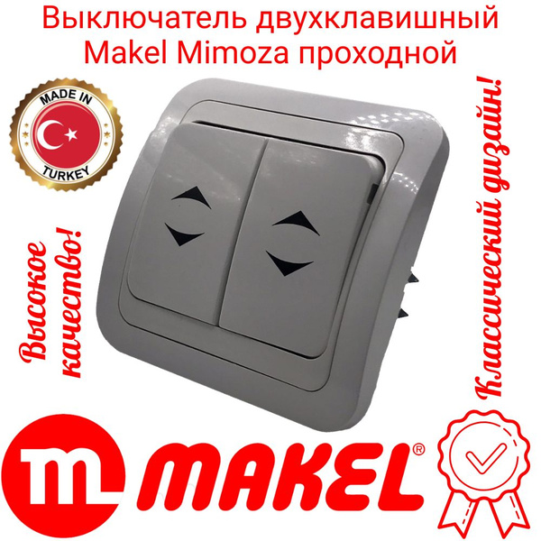 Выключатель двухклавишный Makel Mimoza проходной, белый, 22026 - купить с доставкой по выгодным ...