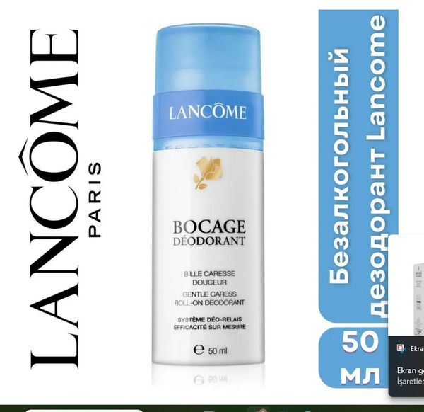 Lancome Дезодорант 50 мл - купить с доставкой по выгодным ценам в ...