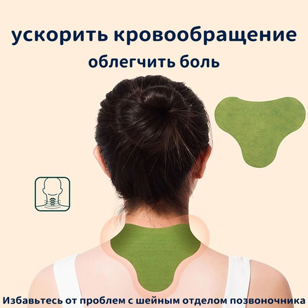 24шт пластырь полынь Пластырь обезболивающий на шея позвоночник ...